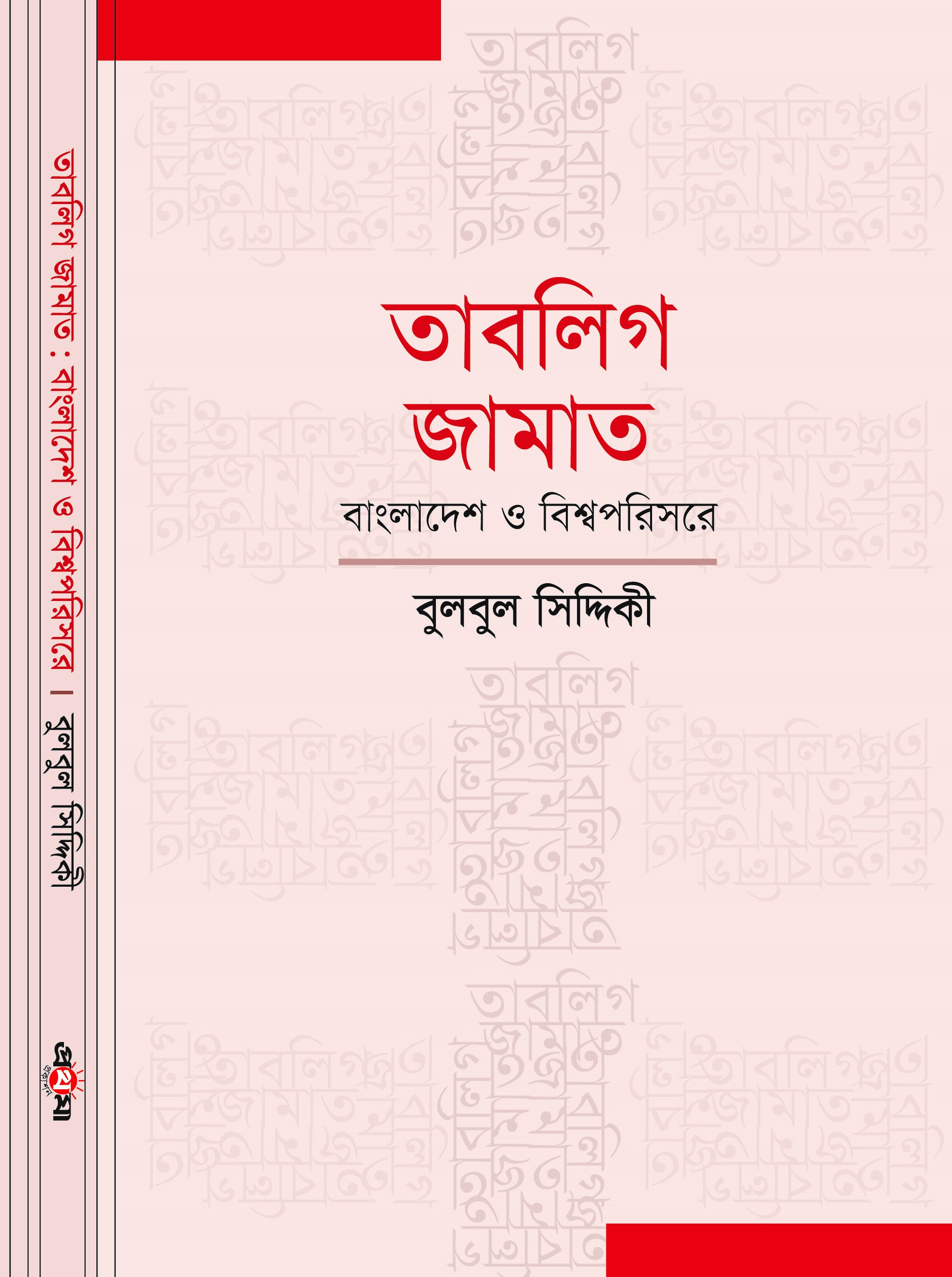 Dr. Bulbul Siddiqi | North South University