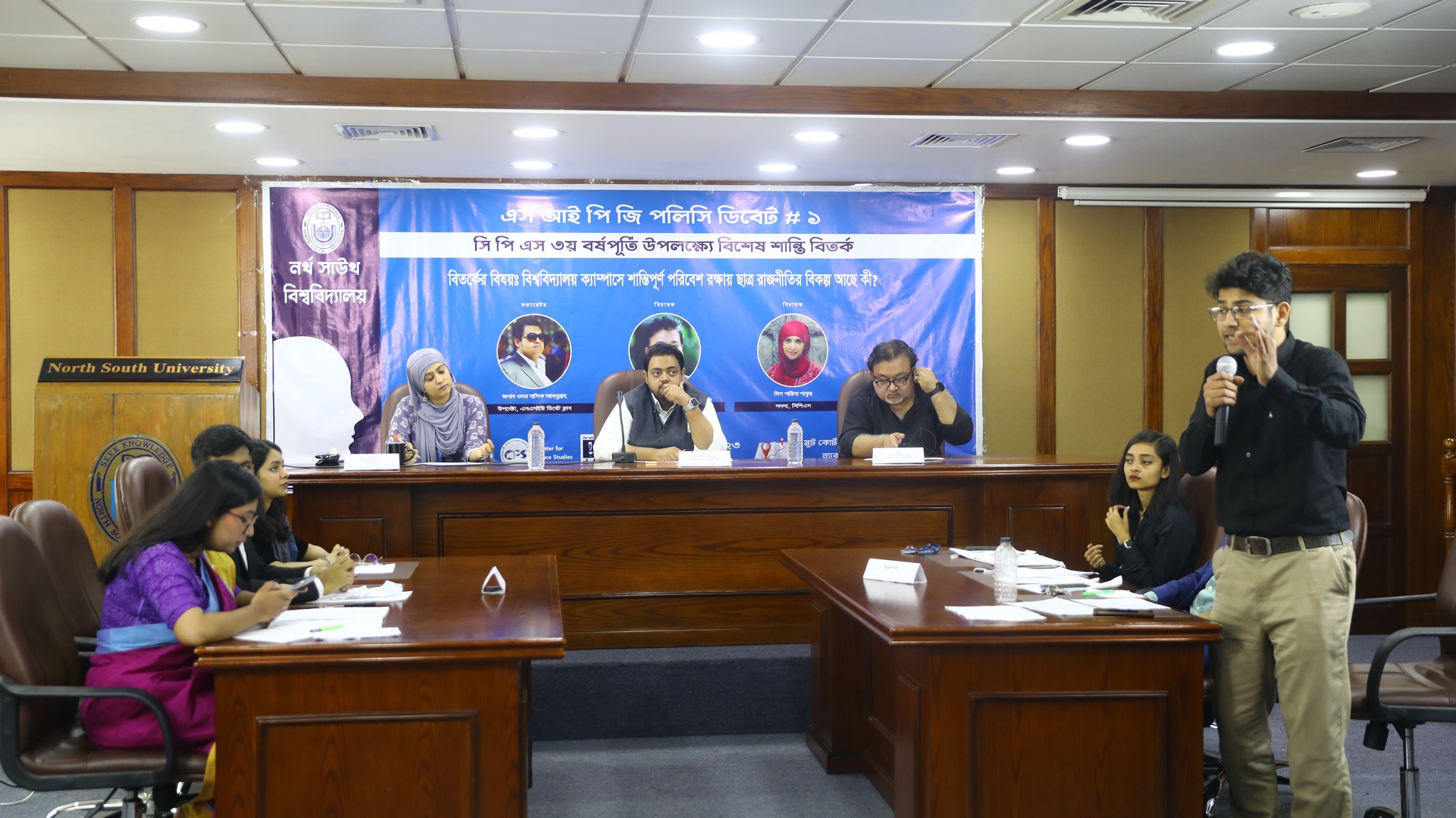 SIPG Policy Debate-1 | North South University